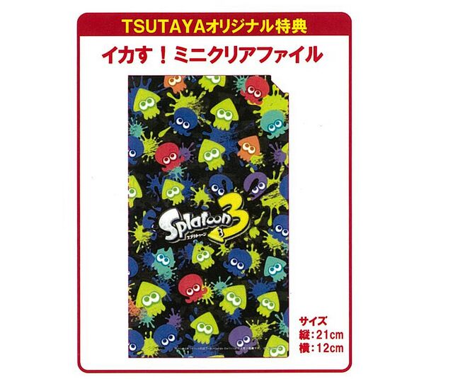 File:S3 Merch TSUTAYA - Squid mini clear file.jpg - Inkipedia, the ...