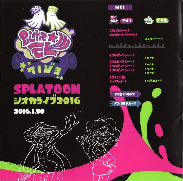File:Shiokaraibu Album Booklet Page 1.jpg - Inkipedia, the Splatoon wiki