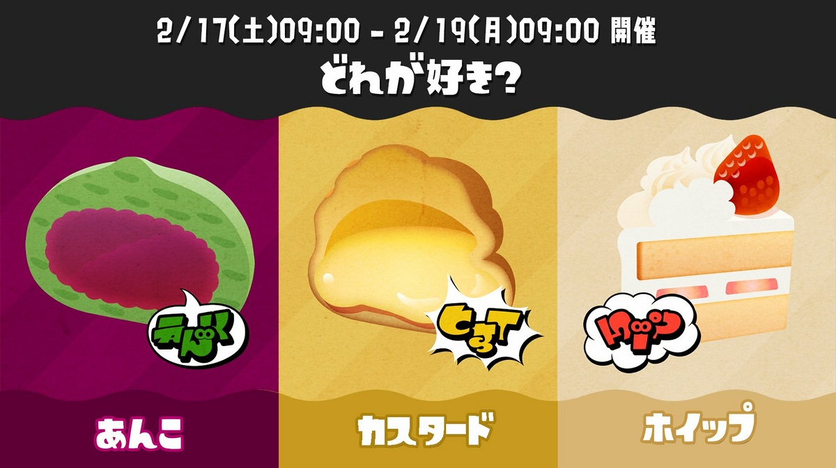 File:S3 Splatfest Red Bean Paste vs Custard vs Whipped Cream Text.jpg - Inkipedia, the Splatoon wiki
