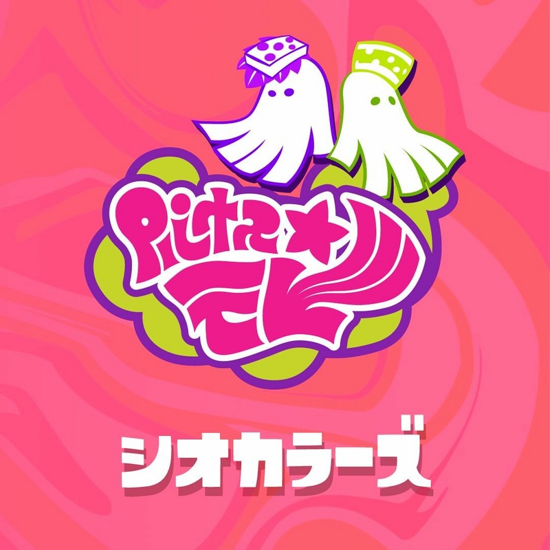 File:Squid Sisters Logo Grand Festival.jpg - Inkipedia, the Splatoon wiki