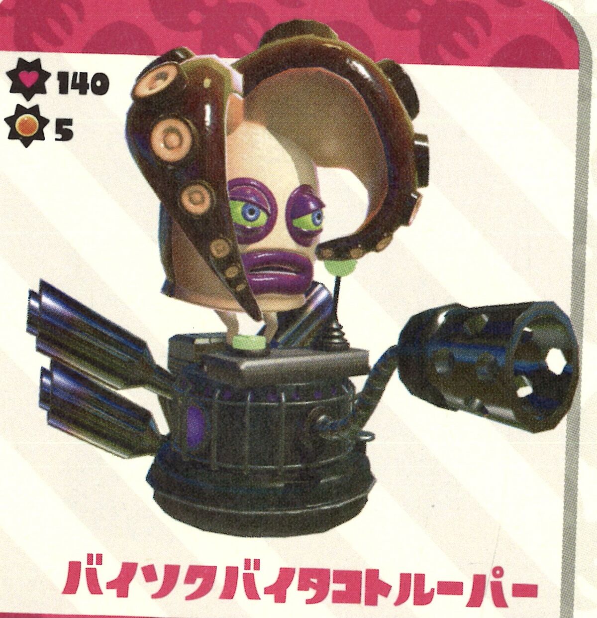 Rocket Twintacle Octotrooper - Inkipedia, the Splatoon wiki