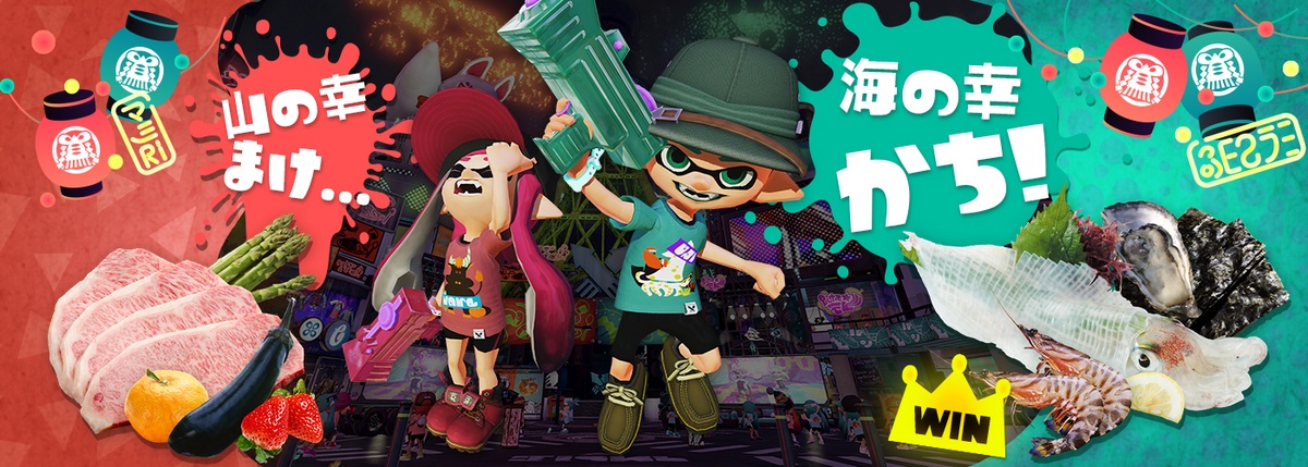 File:S Team Seafood win.jpg - Inkipedia, the Splatoon wiki