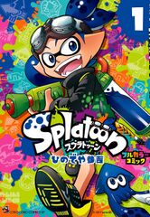 Goggles (character) - Inkipedia, the Splatoon wiki