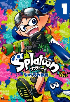 Splatoon, Vol. 1 - Inkipedia, the Splatoon wiki