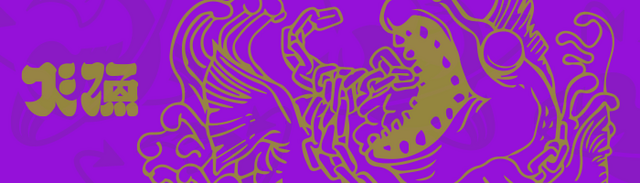 File:S3 Banner 2102.png - Inkipedia, the Splatoon wiki
