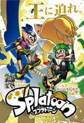 Category:Splatoon manga title pages - Inkipedia, the Splatoon wiki