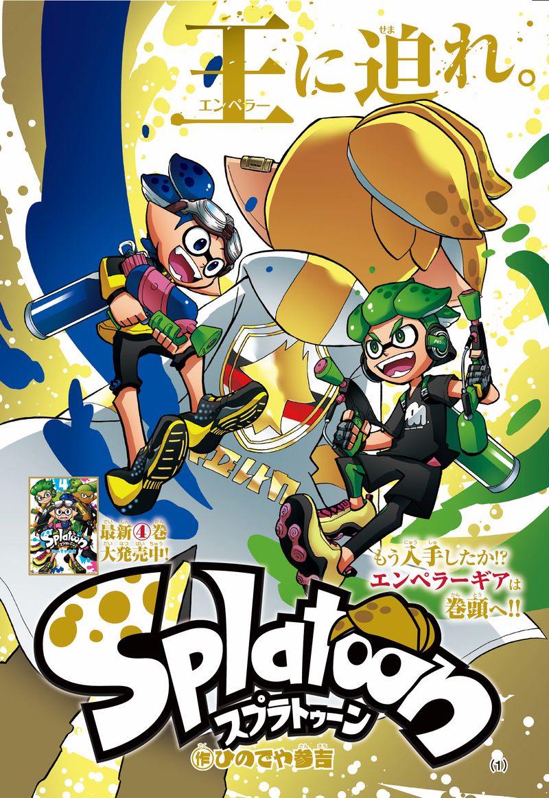 File:Splatoon 2 Manga Issue 9 cover.jpg - Inkipedia, the Splatoon wiki