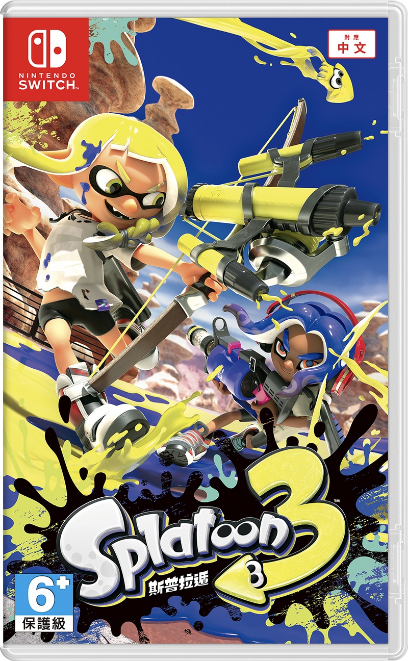 File:Splatoon 3 front cover ZH.jpg - Inkipedia, the Splatoon wiki