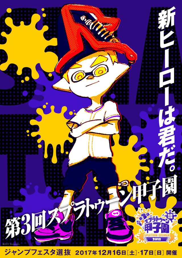 File:Splatoon Koshien 2018 ad Jump Festa.jpg - Inkipedia, the Splatoon wiki