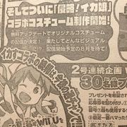 Squid Girl - Inkipedia, the Splatoon wiki