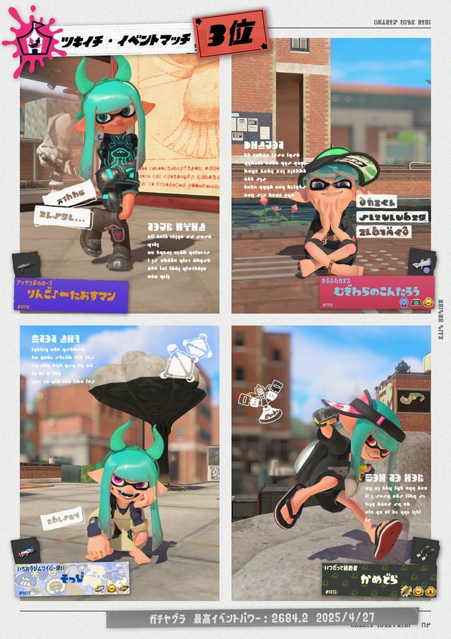 File:S3 Monthly Challenge April 2025 place 3 JP.jpg - Inkipedia, the Splatoon wiki