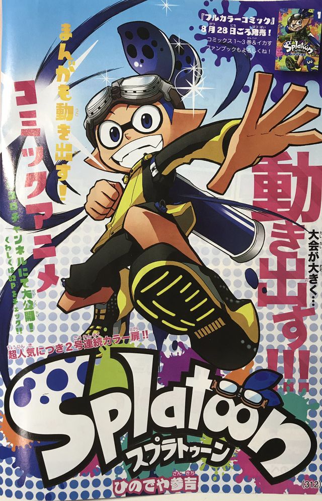 Chapter 14: Outcast Inklings - Inkipedia, the Splatoon wiki