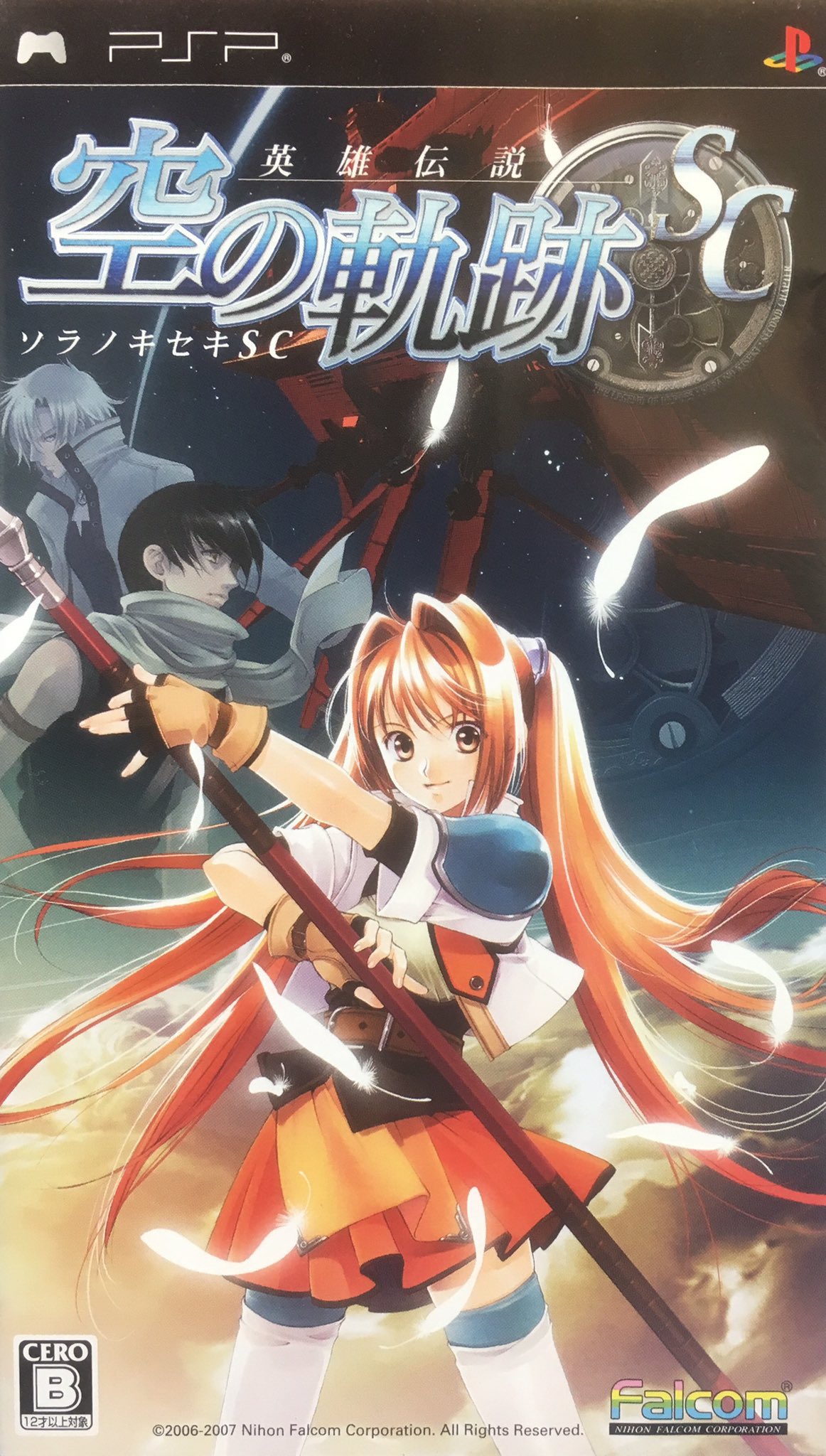 File:The Legend of Heroes Trails in the Sky SC JP PSP box.jpg ...