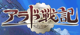 File:Arad Japanese Logo.png — StrategyWiki | Strategy guide and game ...