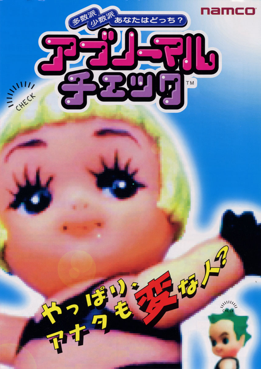 Abnormal Check — StrategyWiki | Strategy guide and game reference wiki