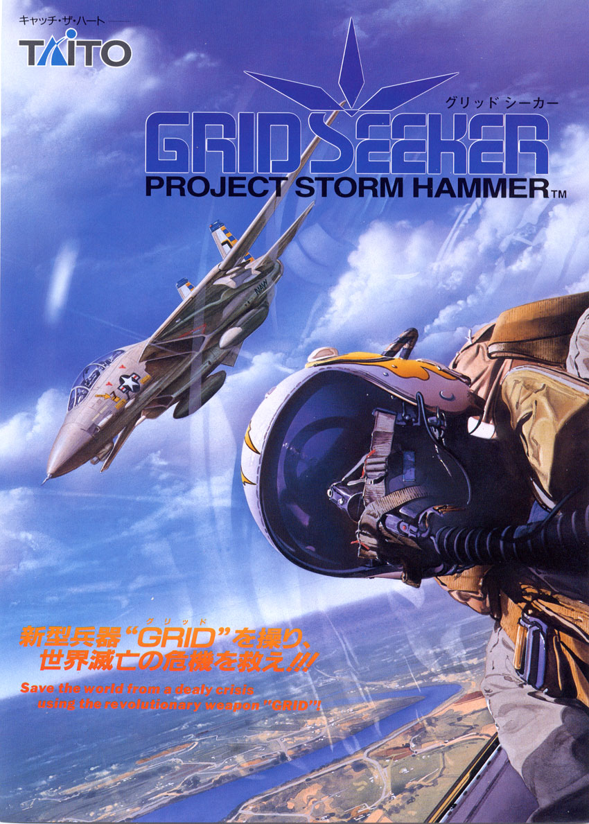 Grid Seeker: Project Storm Hammer — StrategyWiki | Strategy guide and ...