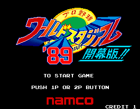 World Stadium '89/Walkthrough — StrategyWiki | Strategy guide and game ...