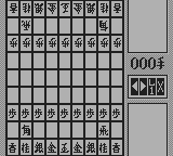 Shogi (Game Boy) — StrategyWiki | Strategy guide and game reference wiki