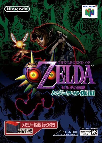 File:Zelda Majora's Mask JP box.jpg — StrategyWiki | Strategy guide and ...