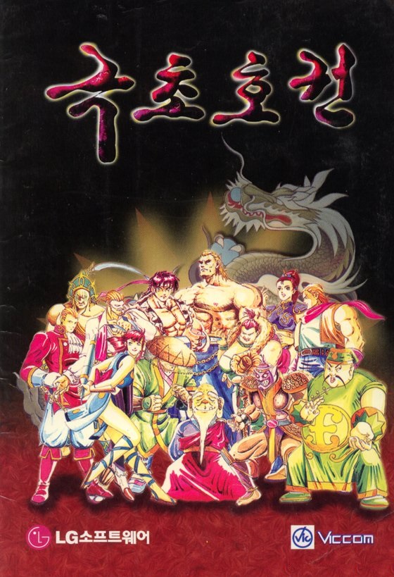 The Eye of Typhoon — StrategyWiki | Strategy guide and game reference wiki