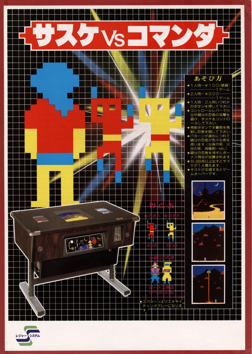 File:Sasuke vs Commander arcade flyer.jpg — StrategyWiki | Strategy ...