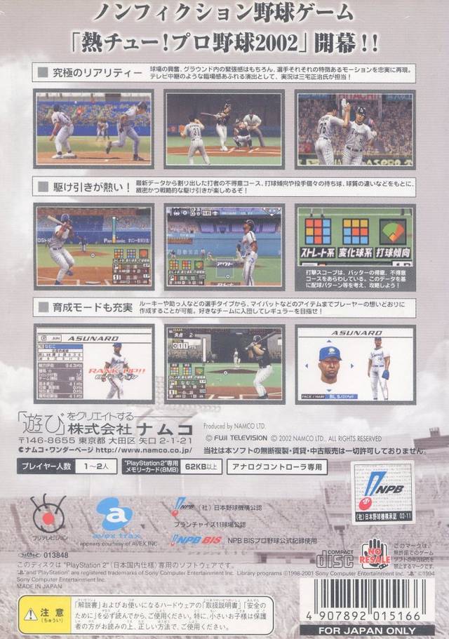 File:Necchuu! Pro Yakyuu 2002 Sony PlayStation 2 back cover.jpg ...