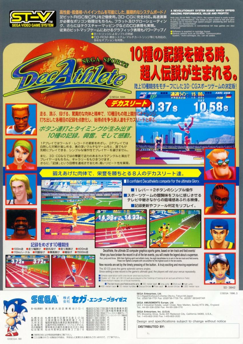 DecAthlete — StrategyWiki | Strategy guide and game reference wiki