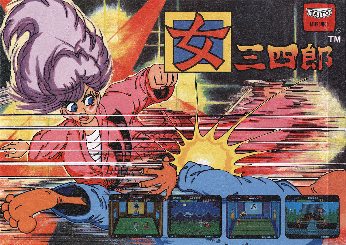 Onna Sanshirou - Typhoon Gal — StrategyWiki, the video game walkthrough ...