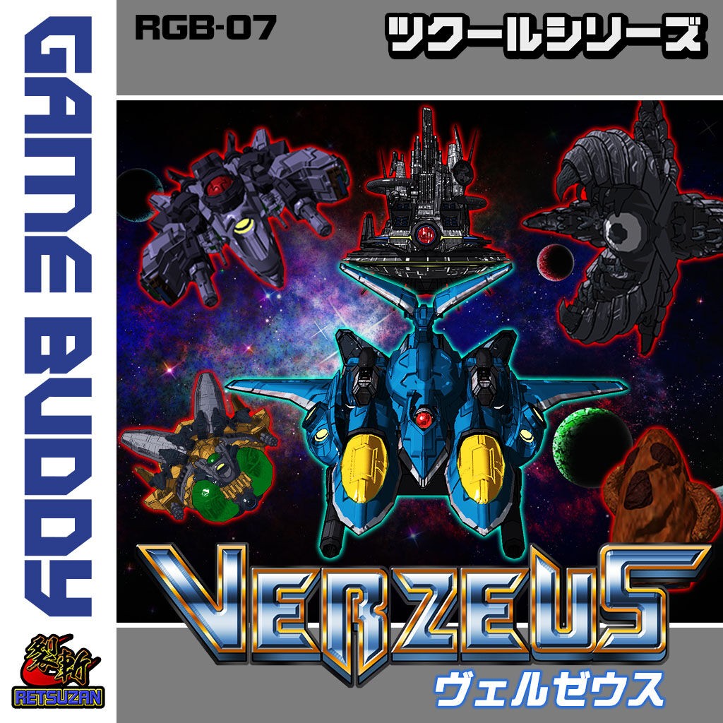 Verzeus — StrategyWiki | Strategy guide and game reference wiki Verzeus — StrategyWiki | Strategy guide and game reference wiki