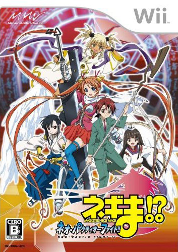 Negima!? Neo-Pactio Fight!! — StrategyWiki | Strategy guide and game ...