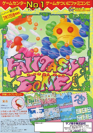 Fantasy Zone/Versions — StrategyWiki | Strategy guide and game ...