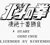 File:Hokuto no Ken Seizetsu Juuban Shoubu GB title.png — StrategyWiki ...