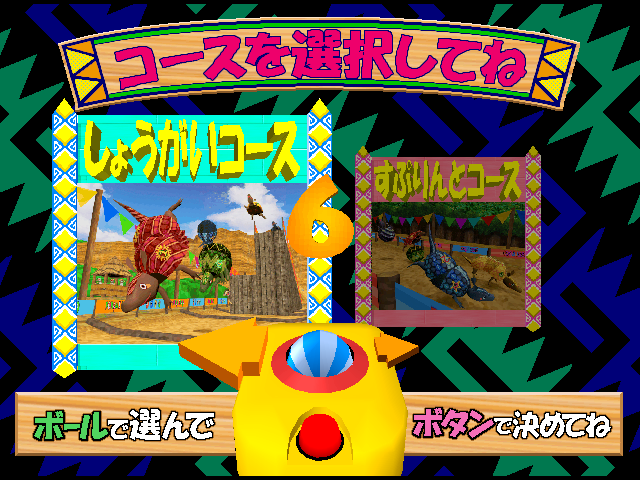 File:Armadillo Racing course selection screen.png — StrategyWiki ...