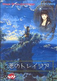 File:Traysia megadrivecover.jpg — StrategyWiki | Strategy guide and ...