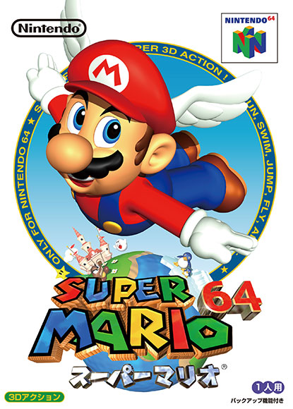 File:Super Mario 64 JP box.jpg — StrategyWiki | Strategy guide and game ...