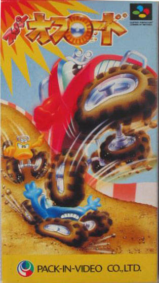 File:Super Off Road jp snes cover.jpg — StrategyWiki | Strategy guide ...