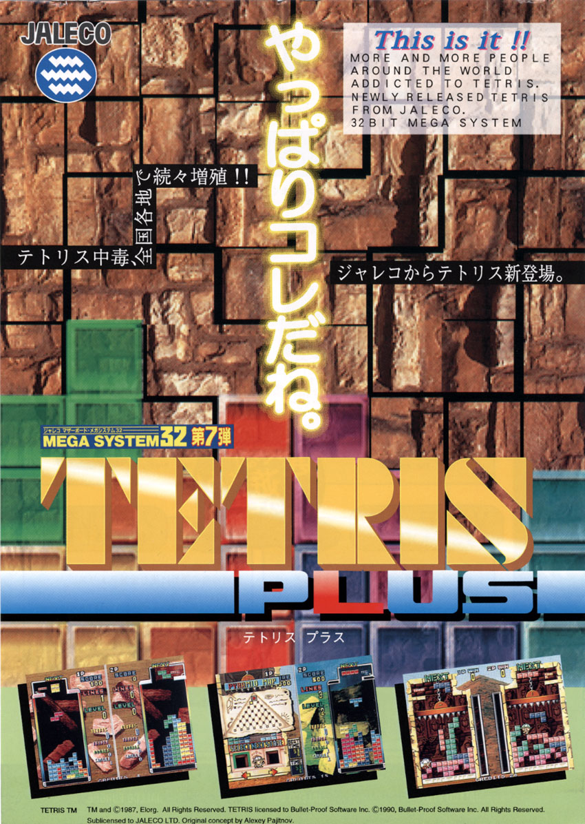 Tetris Plus — StrategyWiki | Strategy guide and game reference wiki