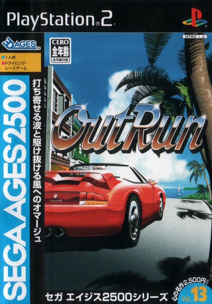 File:Out Run PS2 Box Art.jpg — StrategyWiki | Strategy guide and game ...