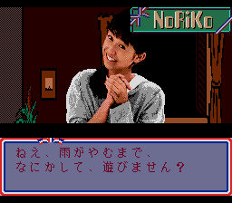 File:No Ri Ko PCECD screen.png — StrategyWiki | Strategy guide and game ...