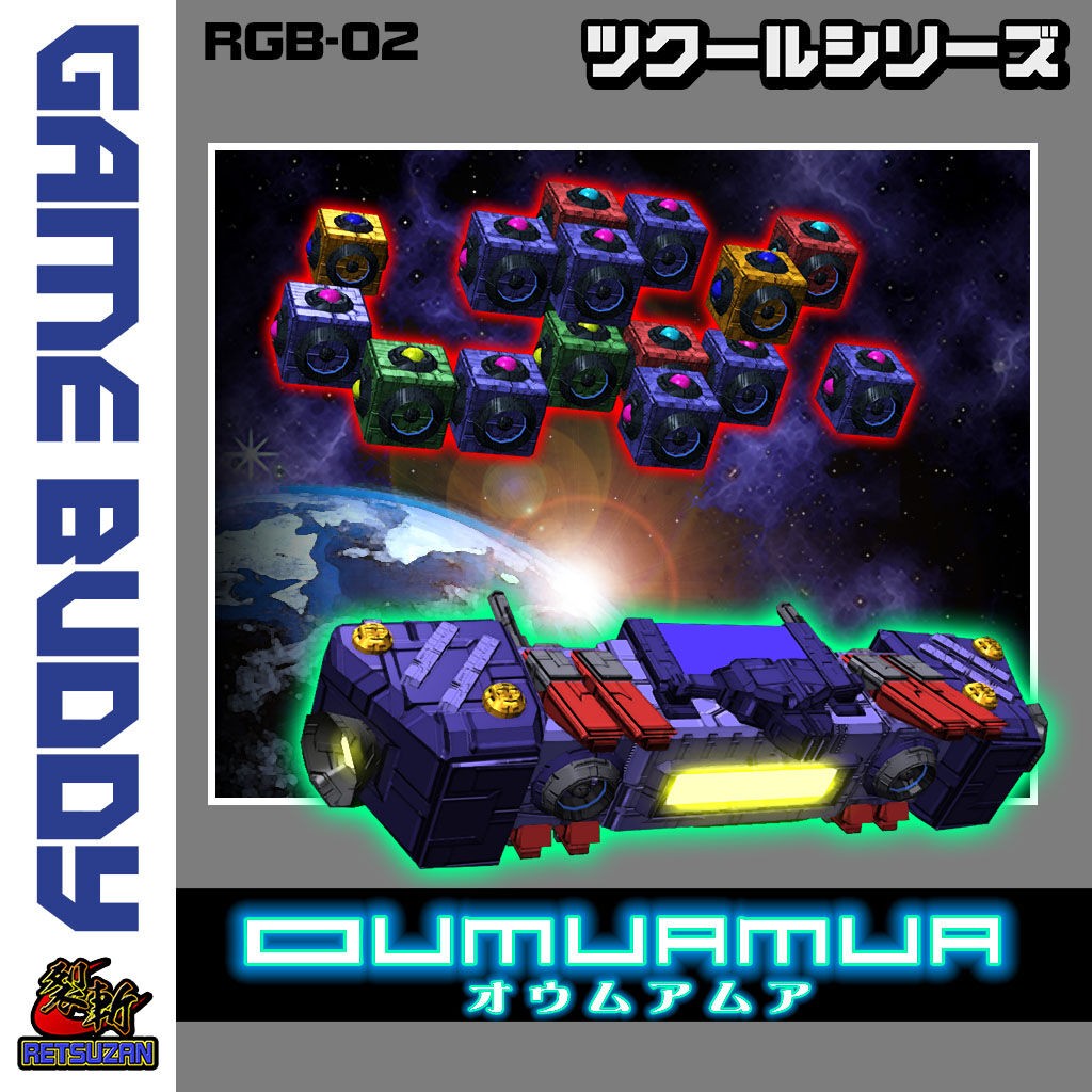 Oumuamua — Strategywiki Strategy Guide And Game Reference Wiki