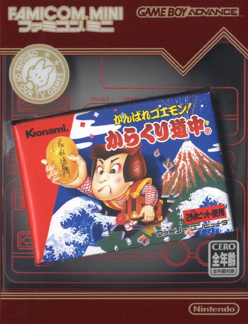 File:Ganbare Goemon! Karakuri Douchuu GBA box.jpg — StrategyWiki ...