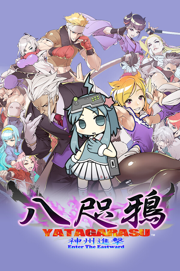 Yatagarasu Enter the Eastward — StrategyWiki | Strategy guide and game ...