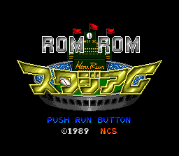 File:ROM ROM Stadium PCECD title.png — StrategyWiki | Strategy guide ...