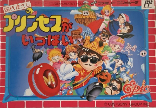 Tashiro Masashi no Princess ga Ippai — StrategyWiki | Strategy guide ...