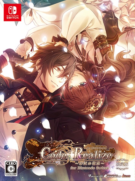 File:Code Realize BoR Switch JP LE.jpg — StrategyWiki | Strategy guide ...