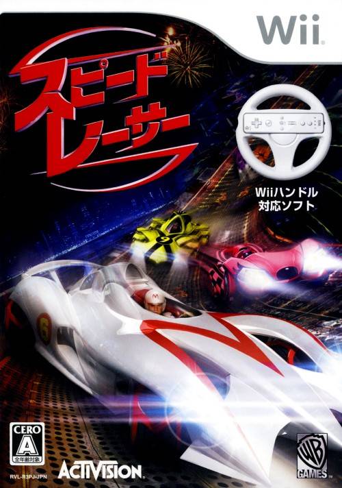 File:Speed Racer The Videogame cover (Nintendo Wii, Japan).jpg ...