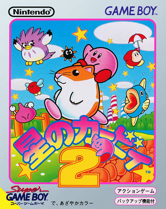 File:Hoshi no Kirby 2 box.jpg — StrategyWiki | Strategy guide and game ...