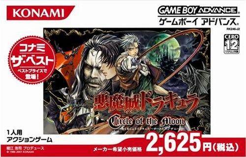 File:Castlevania CotM boxart (JP-SE).jpg — StrategyWiki | Strategy ...