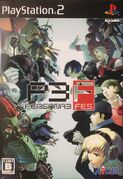 Shin Megami Tensei: Persona 3: FES — StrategyWiki | Strategy guide and ...