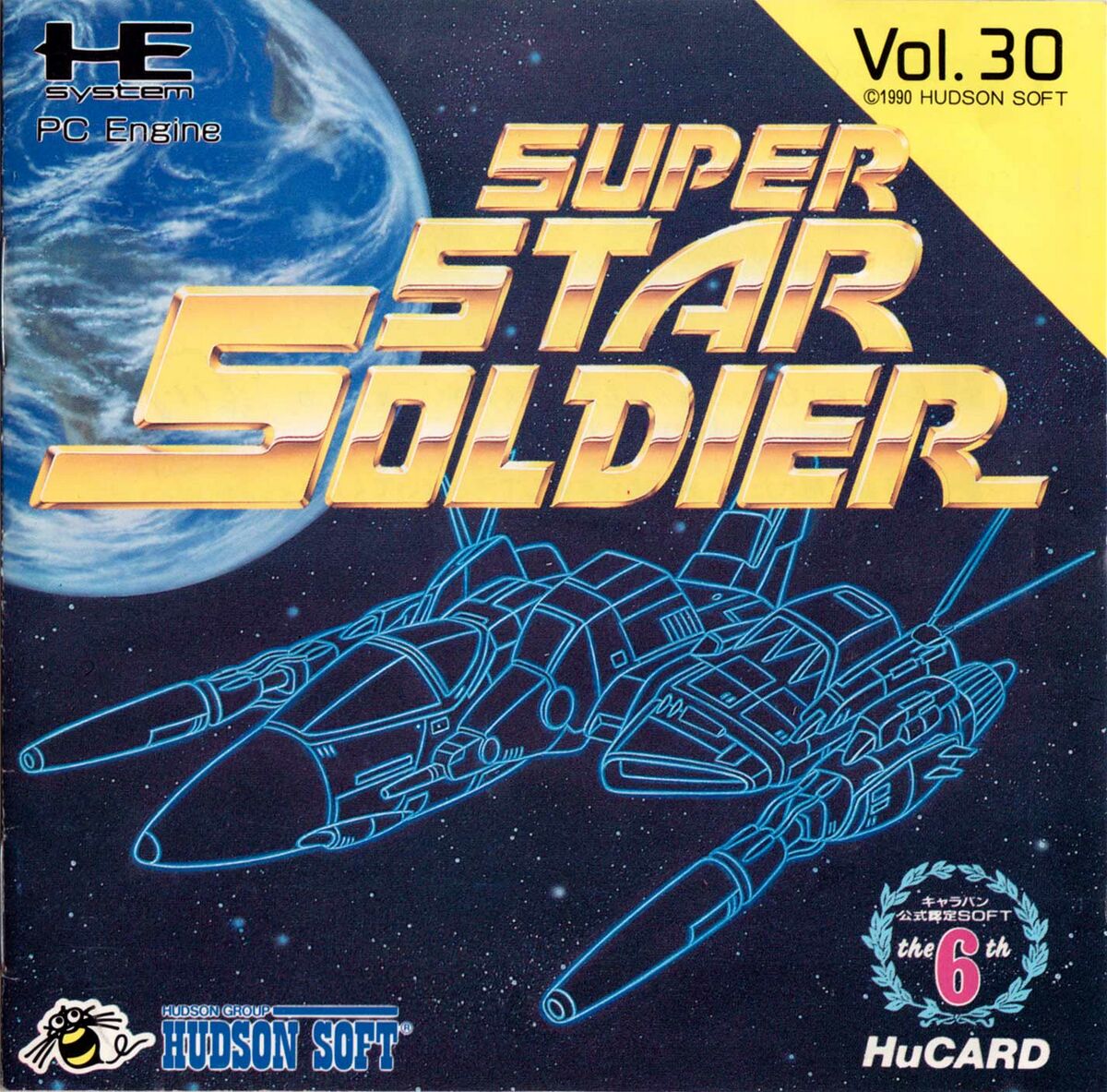 Super Star Soldier — StrategyWiki | Strategy guide and game reference wiki